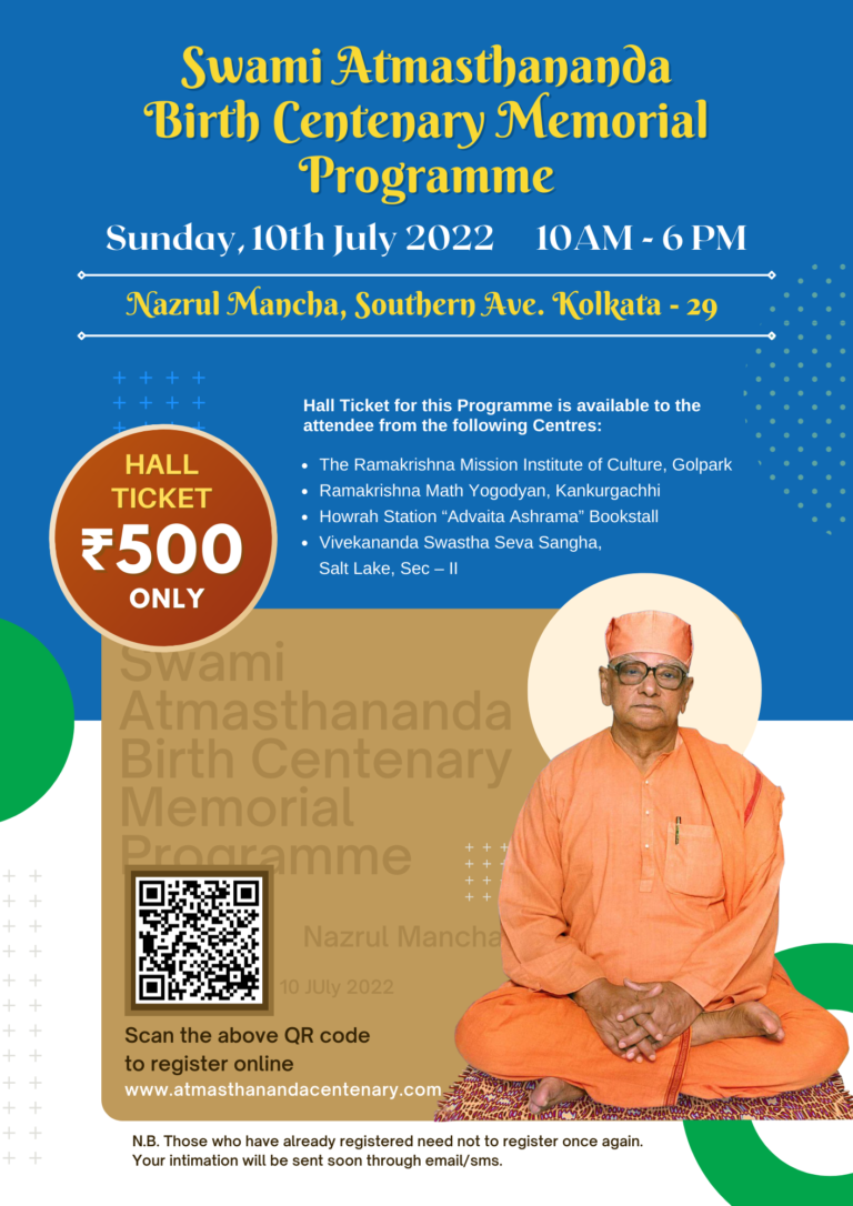 Hall Ticket for Swami Atmasthananda Birth Centenary Memorial Programme ...
